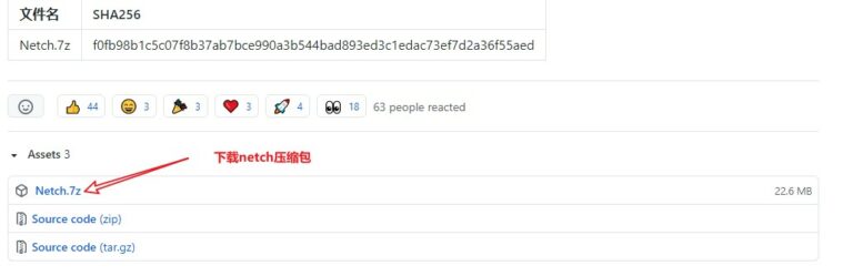 3分钟学会主流游戏加速器Netch客户端的使用教程 – 88°空间