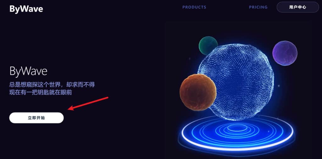 Bywave机场 – 88°空间