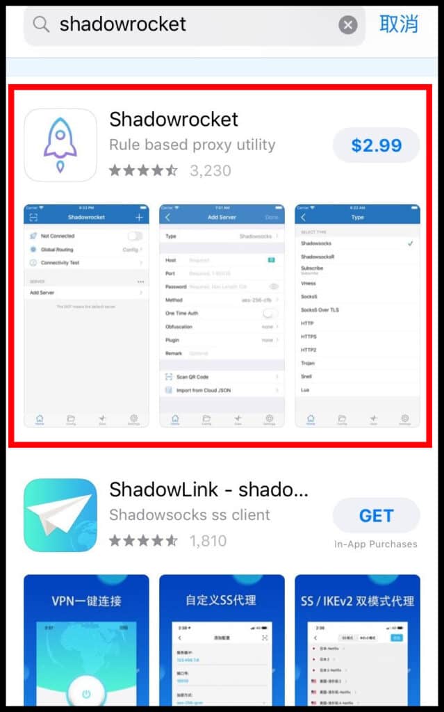 苹果IOS shadowrocket 小火箭使用详细教程 – 88°空间