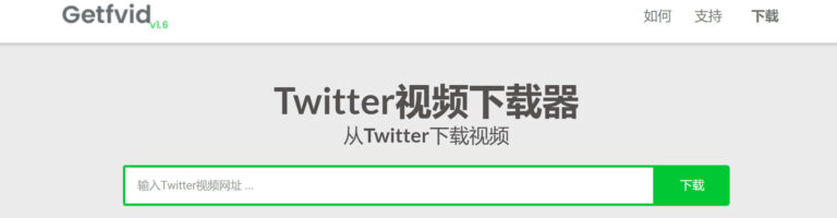 Twitter 视频下载的 5 种方法，你用过哪一种？ - 88°空间
