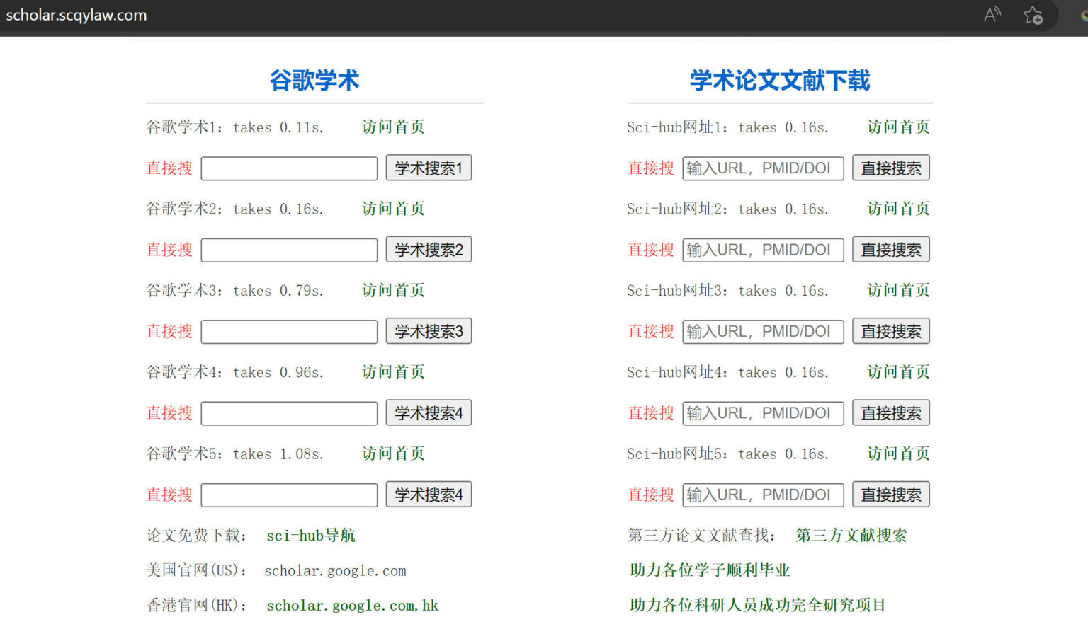 谷歌学术镜像网站有哪些？ 国内怎么打开谷歌学术？这3个谷歌学术网100%可用！ - 88°空间
