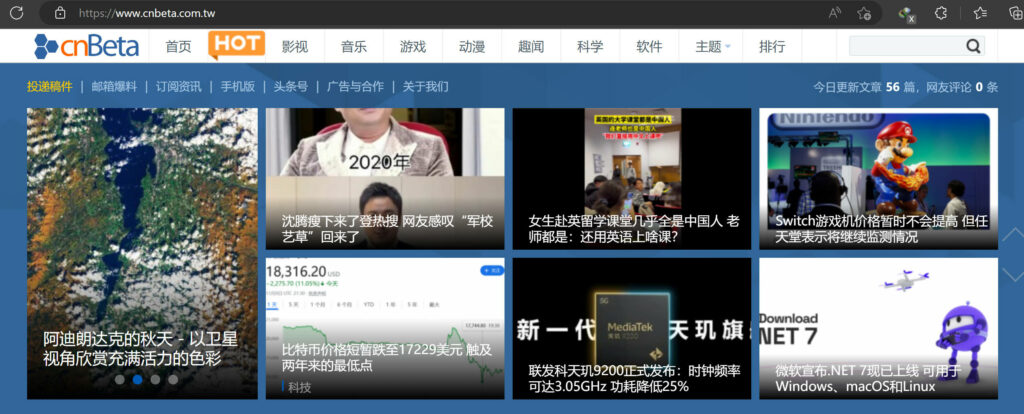 cnbeta无法访问？只需要3步教你在国内访问cnbeta中文业界资讯网站 – 88°空间