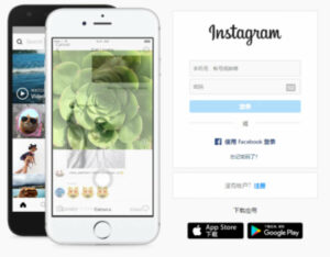 国内怎样才能登上ins？ins苹果手机怎么注册？ – 88°空间