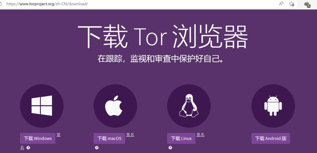 Tor 浏览器（洋葱路由器）是什么？Tor 真的安全吗？如何在各种设备上安装 Tor浏览器？ – 88°空间