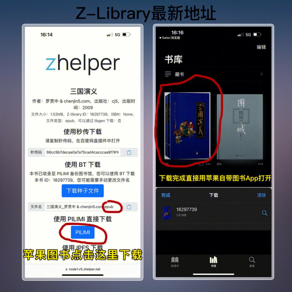 zlibrary最新登陆入口，只需2步教你手机怎么下载Z-Library网站的电子书 – 88°空间
